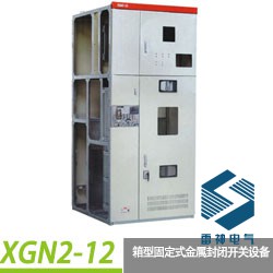 XGN2-12箱型固定式金属开关封闭设备-高压成套系列-雷神电气/电容补偿柜/高低压开关柜厂家/软启动器/水阻柜/电气设备品牌-襄阳雷神电气制造